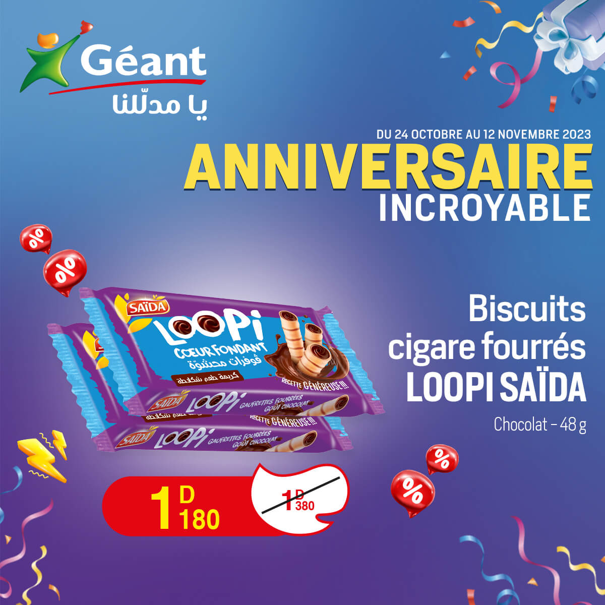 Biscuits LOOPI SAIDA - 9adhity