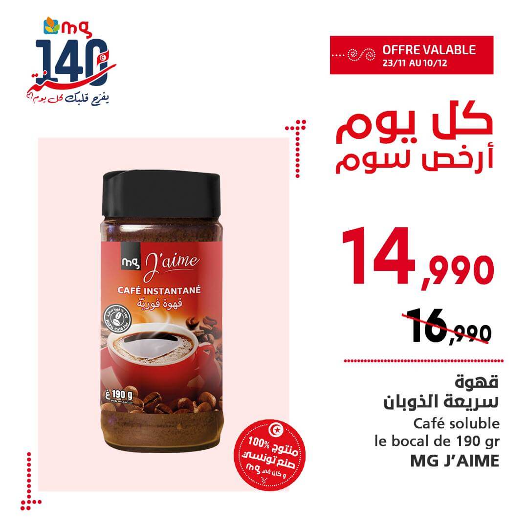 Café soluble MG J'AIME - 9adhity