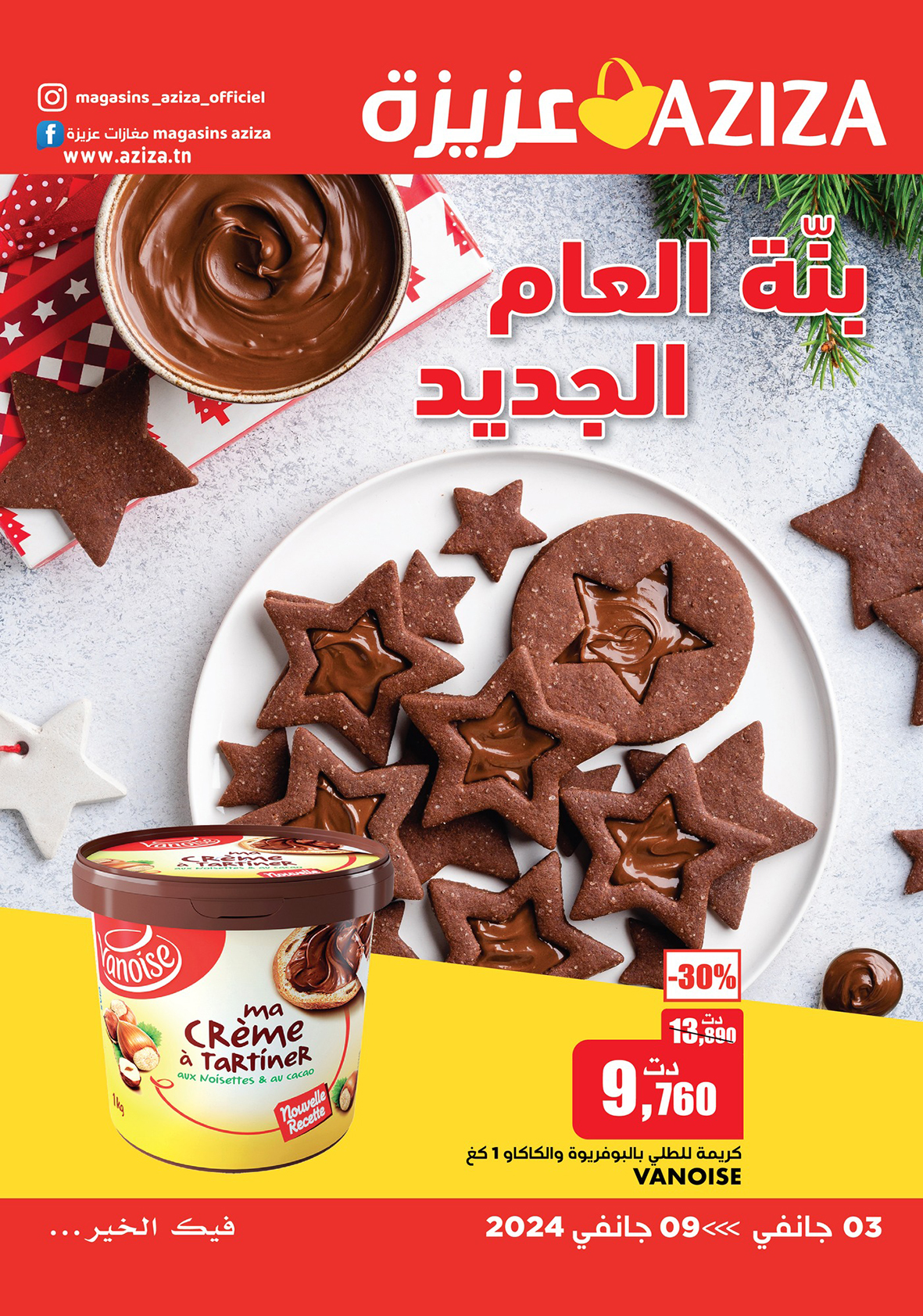Catalogue AZIZA Tunisie 2023