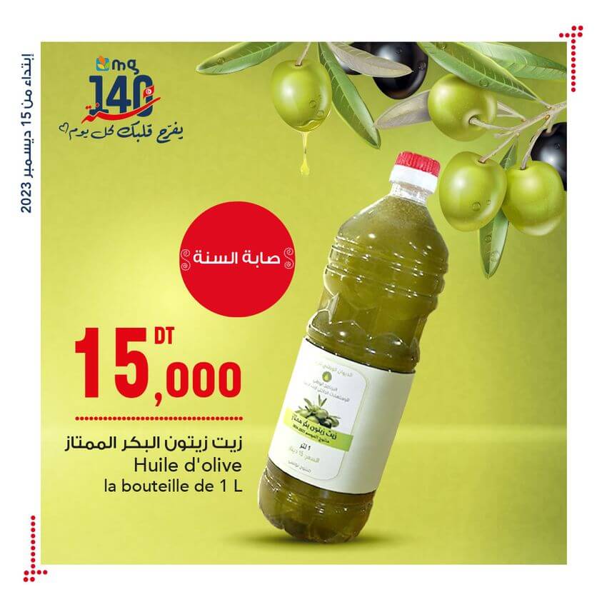 Huile d'olive 1L - 9adhity