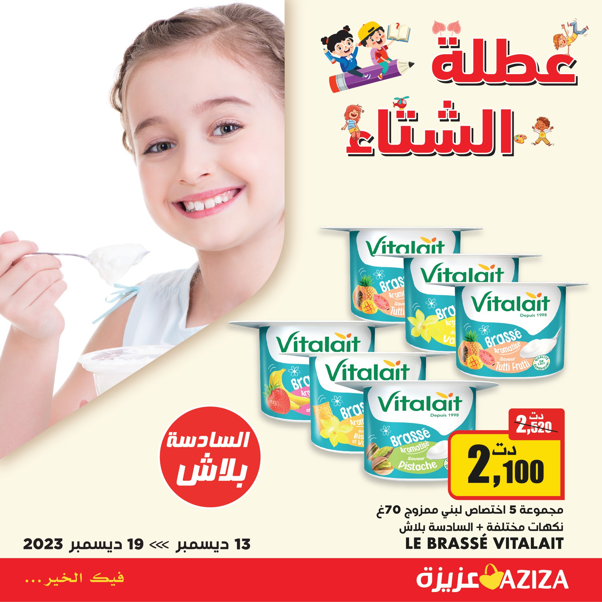 Le brassé VITALAIT - 9adhity