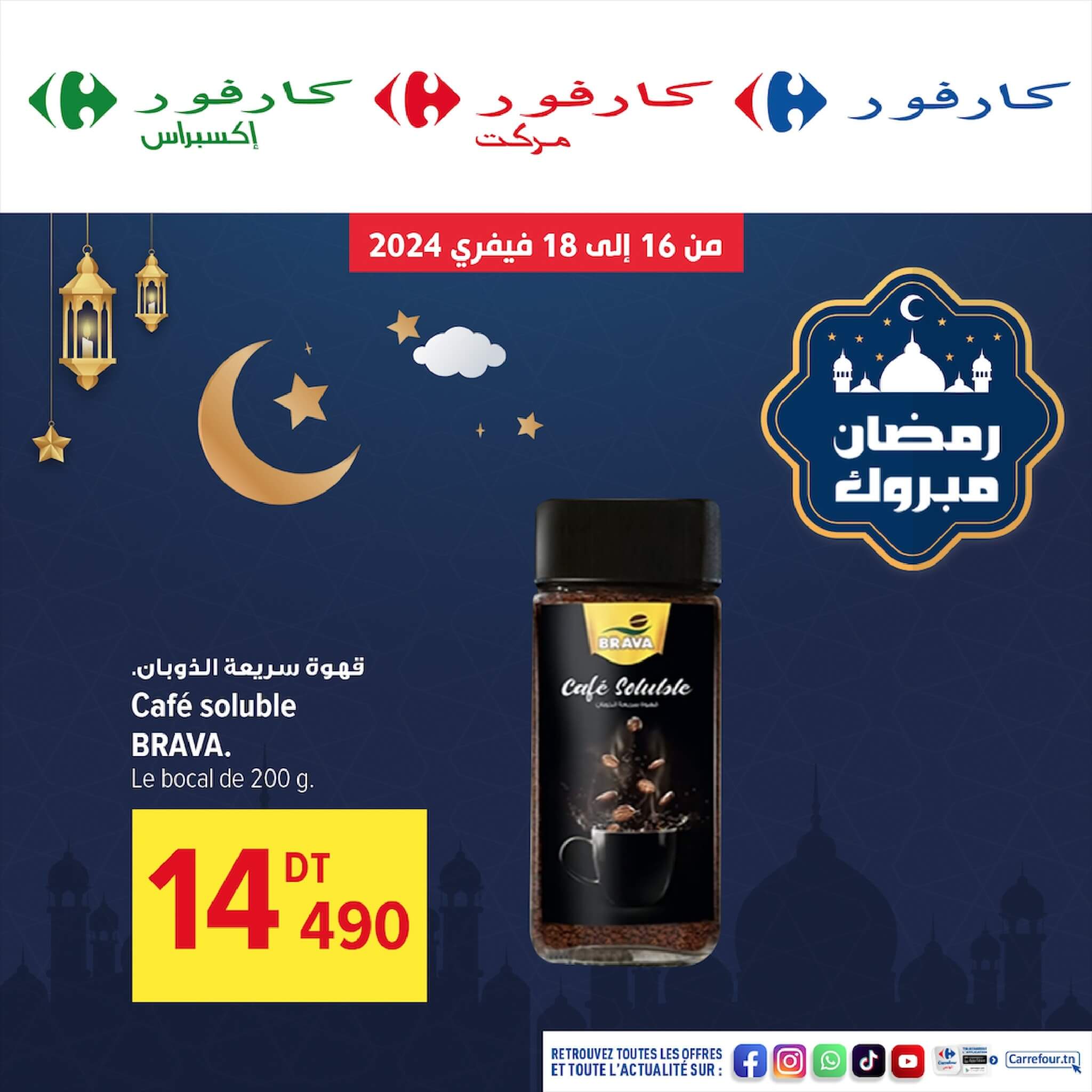 Café soluble BRAVA - 9adhity