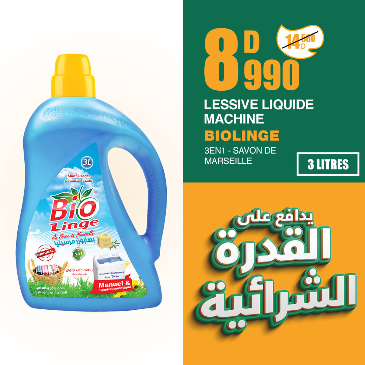 Lessive liquide BIO LINGE - 9adhity