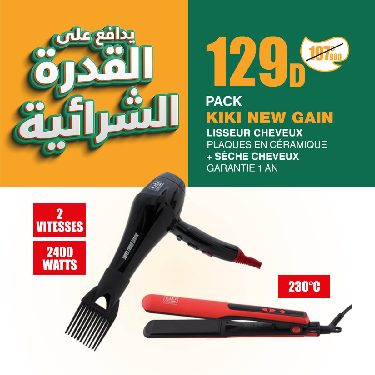 Pack Kiki new Gain - 9adhity