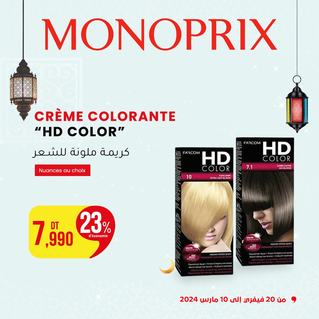 Crème colorante HD COLOR - 9adhity