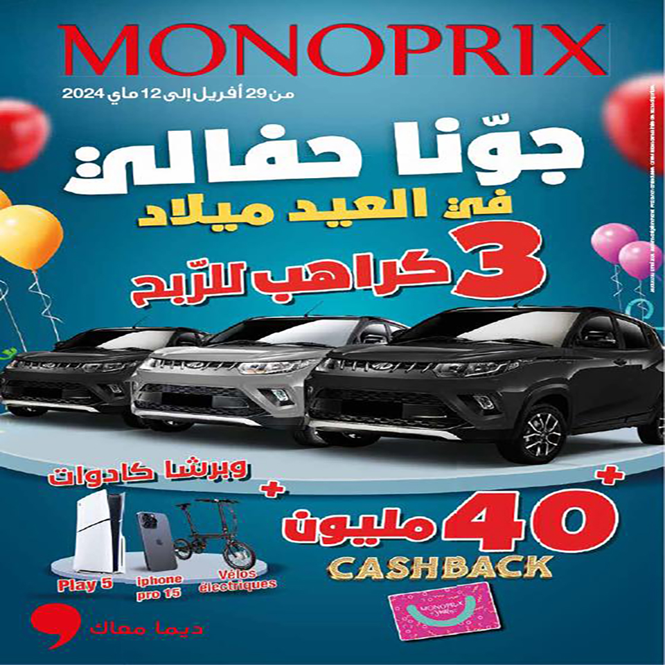 Catalogue Monoprix - 9adhity