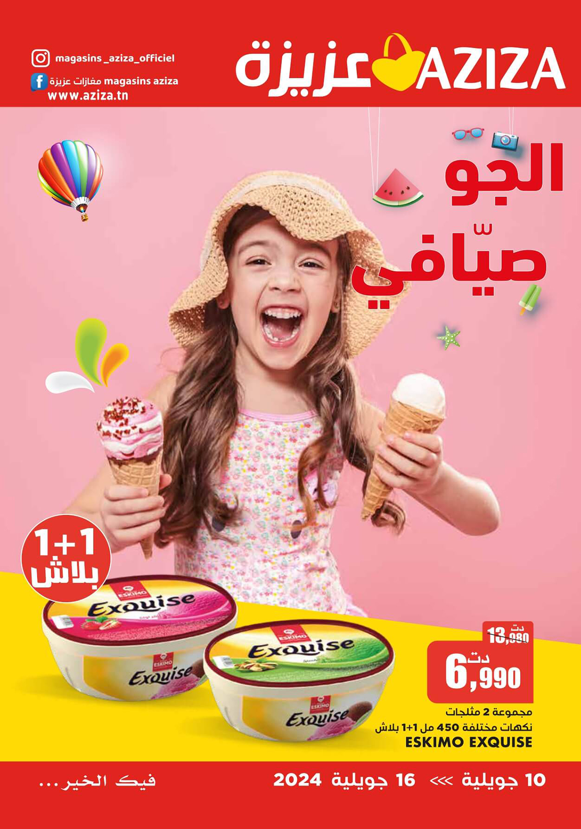 Catalogue AZIZA Tunisie 2023